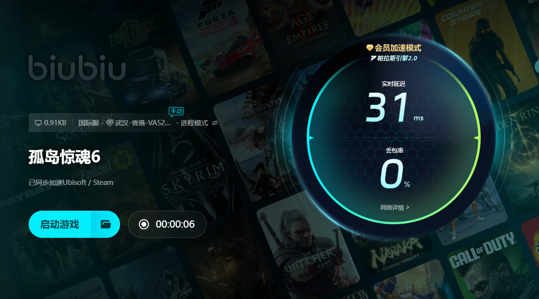 孤岛惊魂加速器免费下载_Singularity闪退卡顿怎么办_biubiu加速器