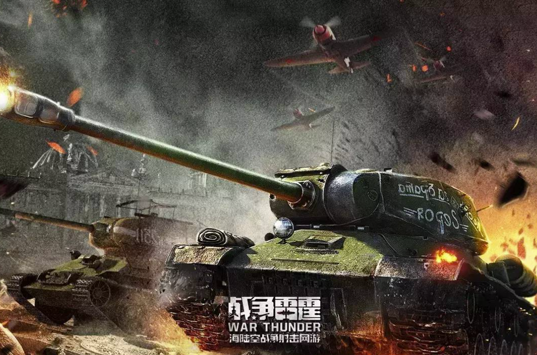 战争雷霆加速器免费下载_War Thunder闪退卡顿怎么办_biubiu加速器